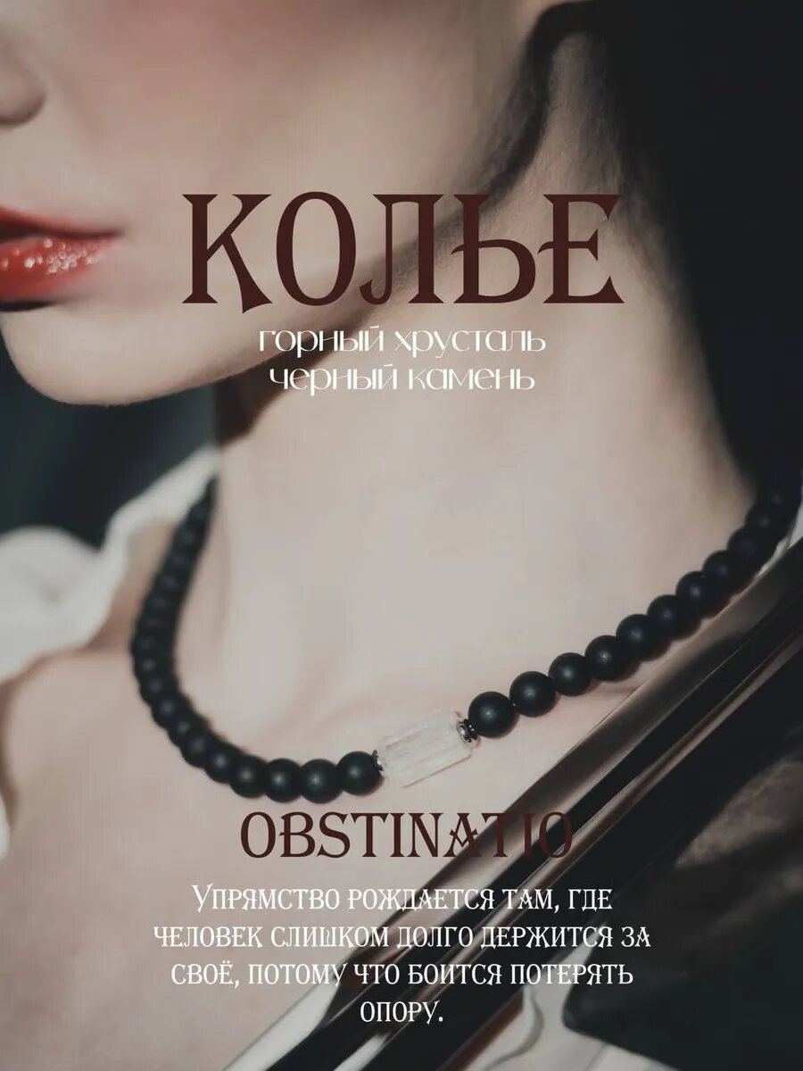 Колье Holygems, горный хрусталь