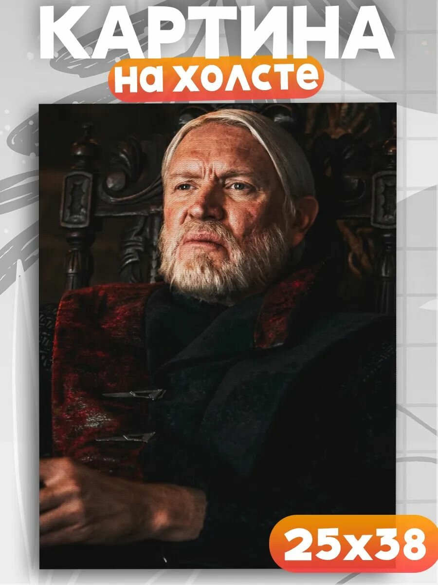 Картина на стену Рыцарь семи королевств, на подрамнике, 1шт, 38х25 размер.