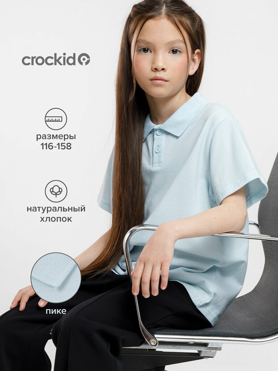 Поло МП 302108/голубой 4202