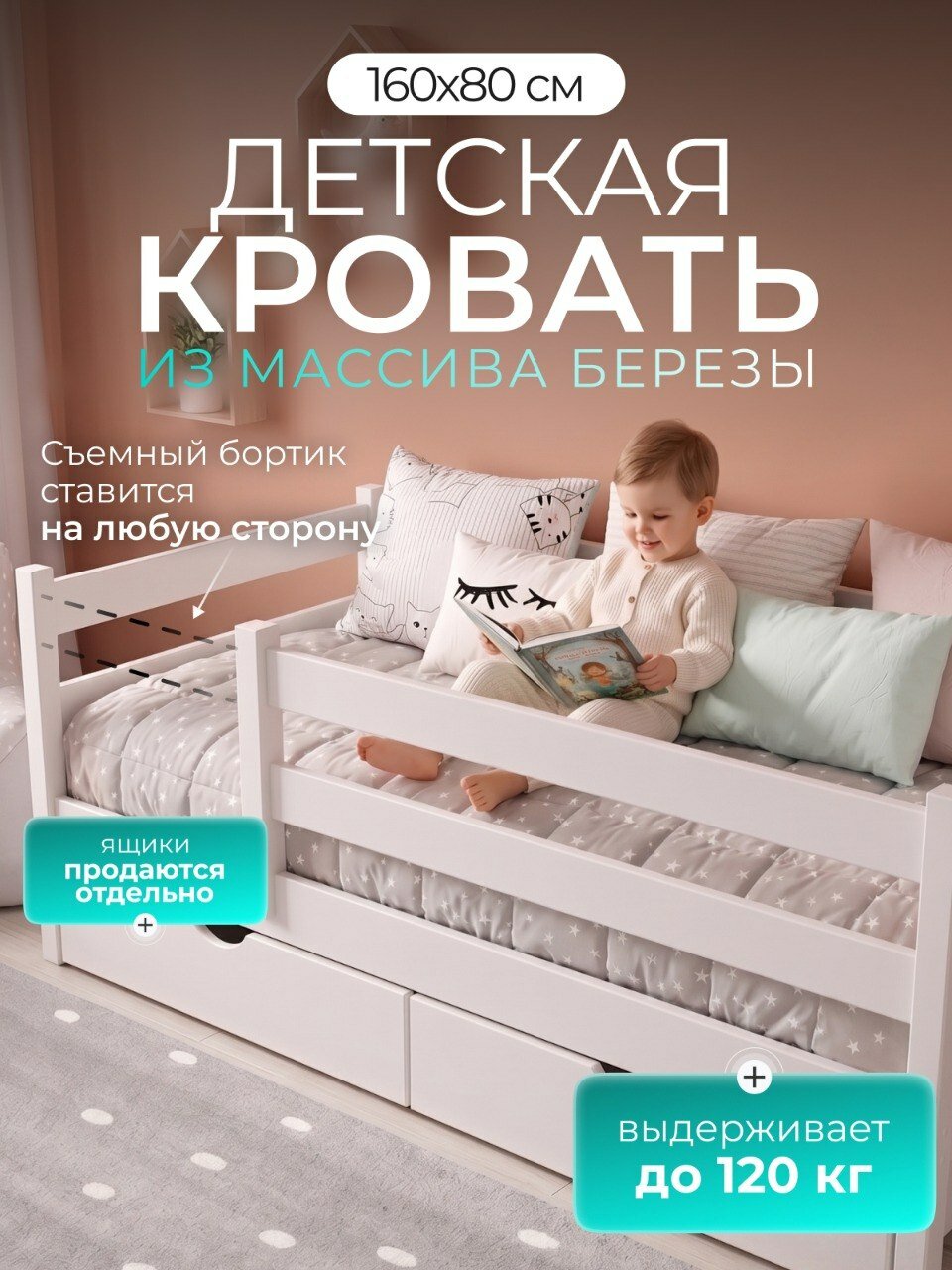 Детская односпальная кровать Mi-Gusta Renua, 160x80 см, из массива берёзы, белая