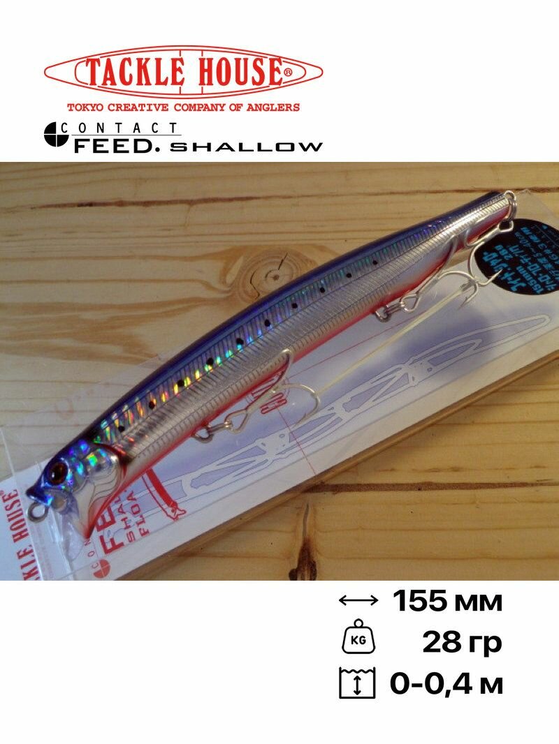 Воблер Tackle House Contact Feed Shallow 155F, 155 мм, 28 гр, #10 HG-Sardine Red Berry