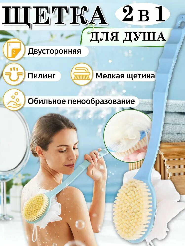 Щетка для сухого массажа