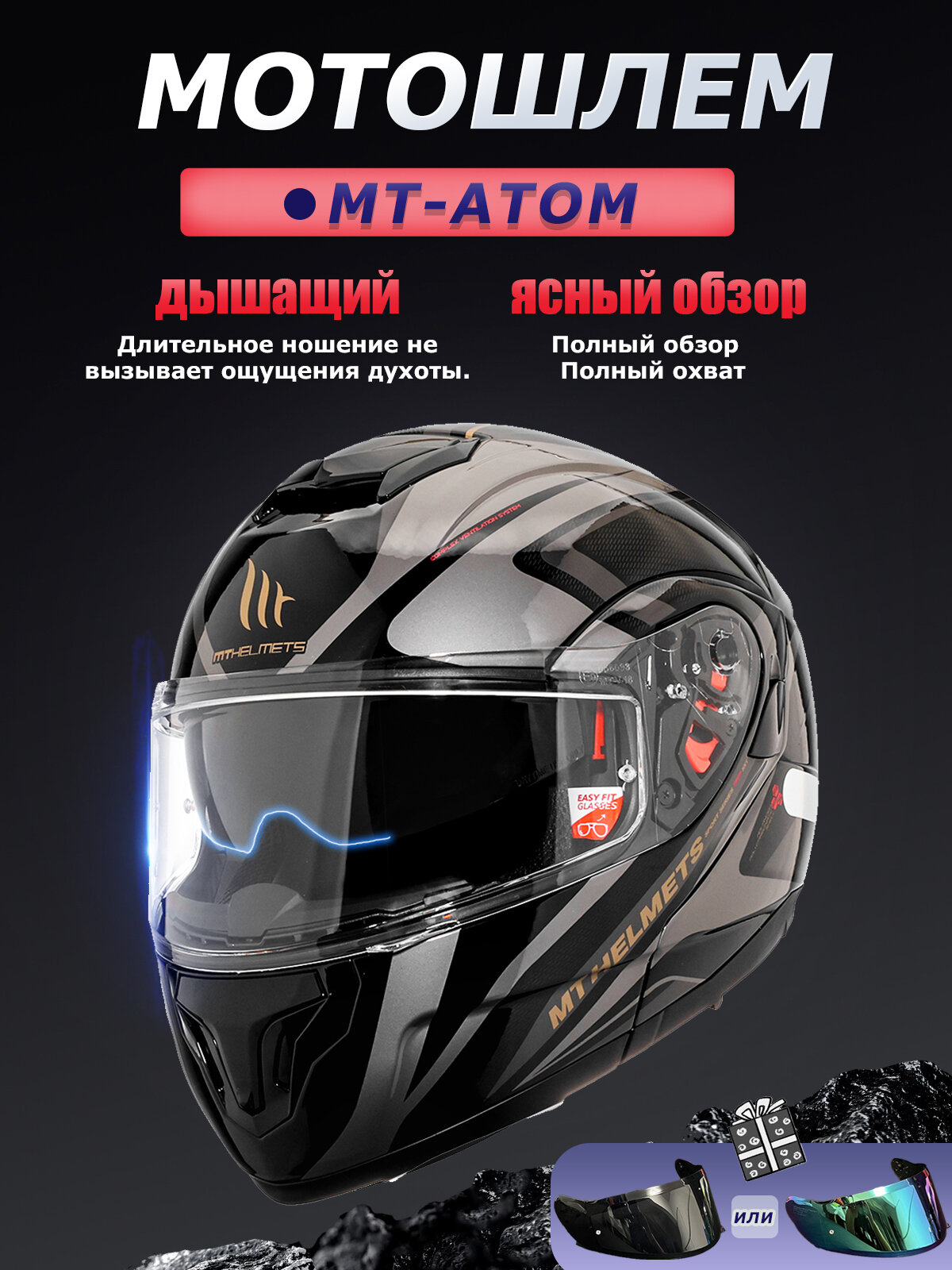 MT HELMETS Мотошлем, цвет: черный, серый, размер: M