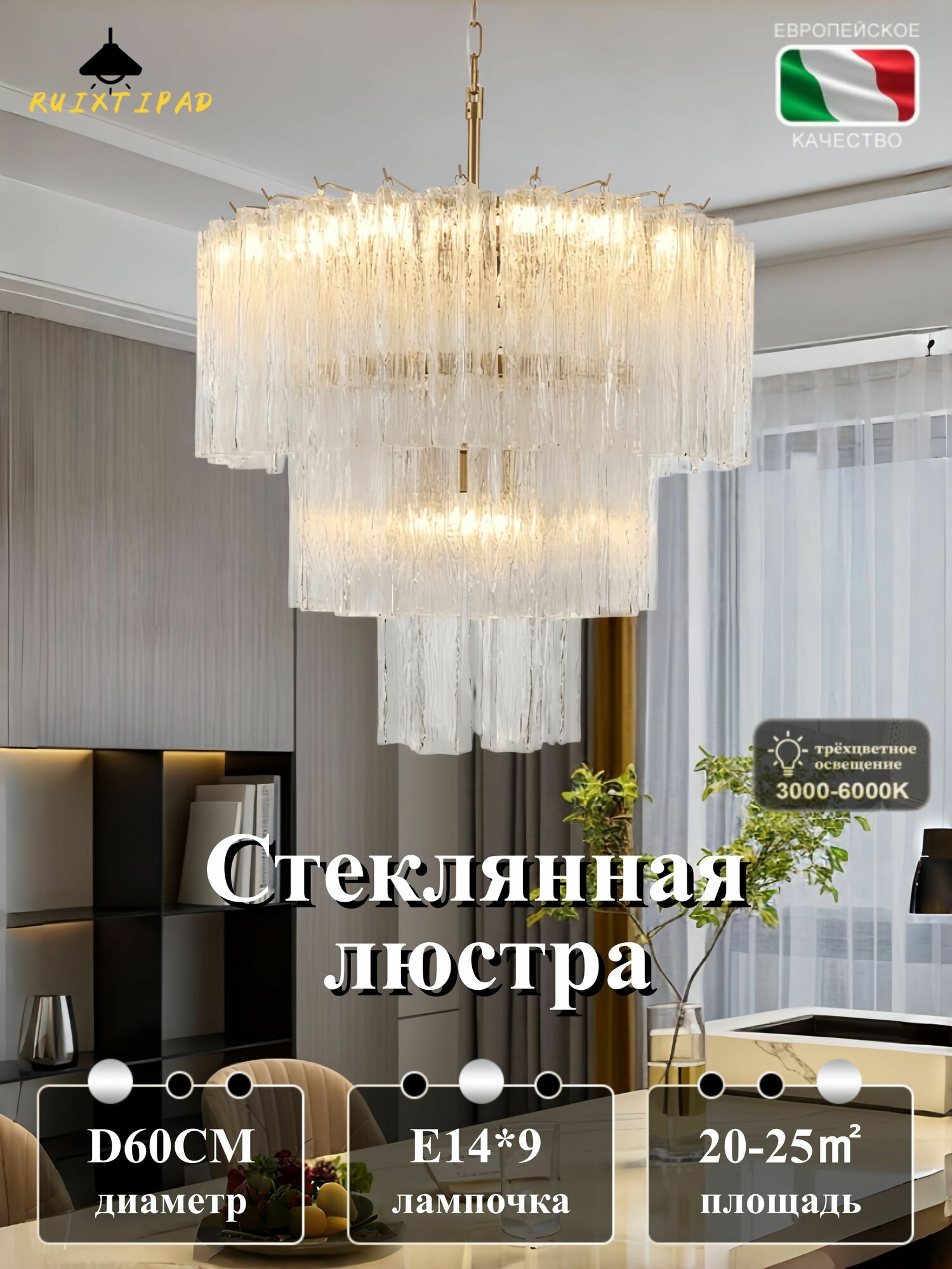 Подвесная люстра RUIXTIPAD PJ118-60cm из цветного стекла (серебро/прозрачный), для столовой, 3000K