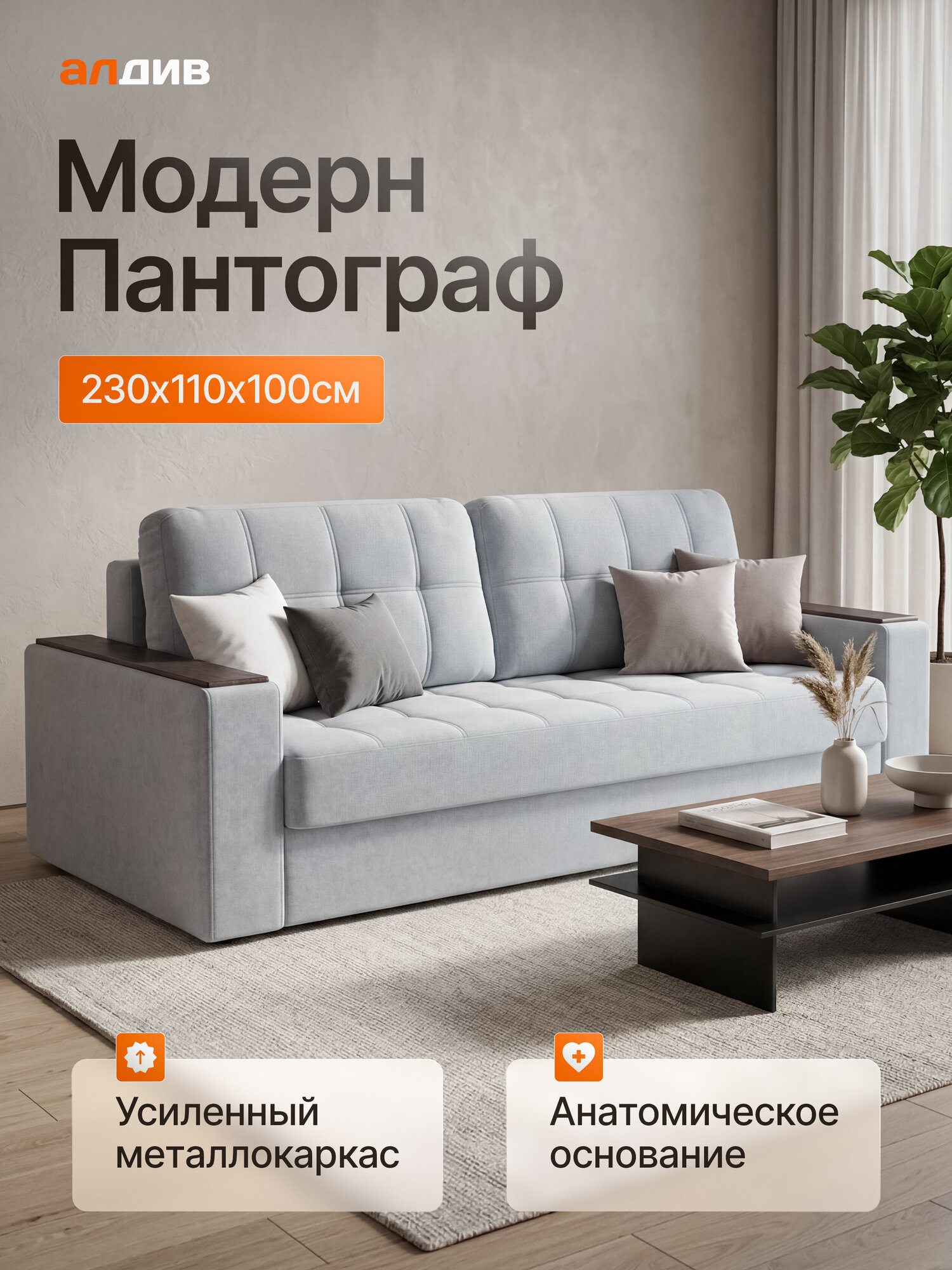 Диван-кровать Модерн Пантограф, раскладной, спальное место 190х152 см, с ящиком для белья, серый