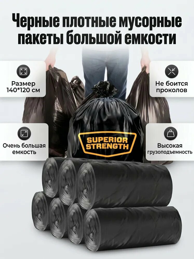 Мешки для мусора 360 л, 65мкм, 50 шт