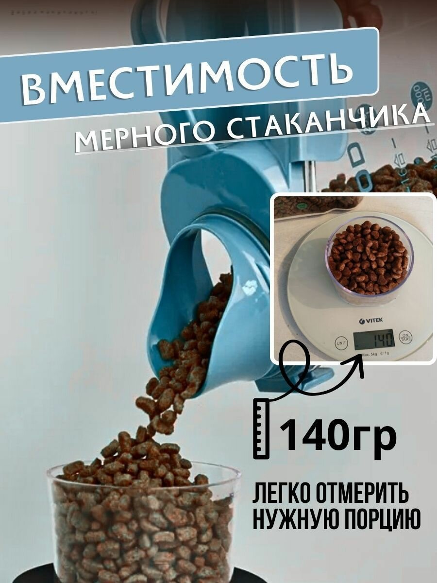 Контейнер для корма — фото 1