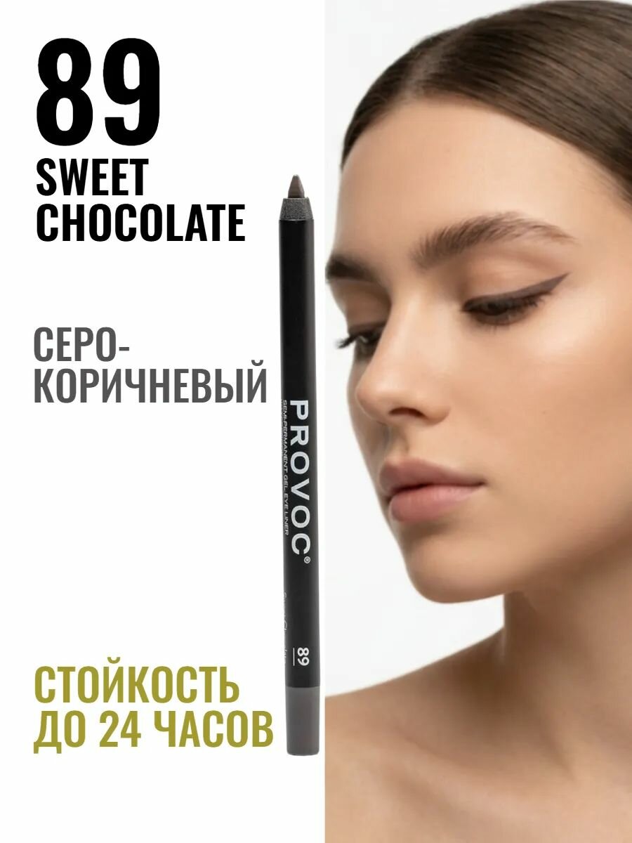 Provoc Gel Eye Liner 89 Sweet Chocolate Гелевая подводка в карандаше для глаз