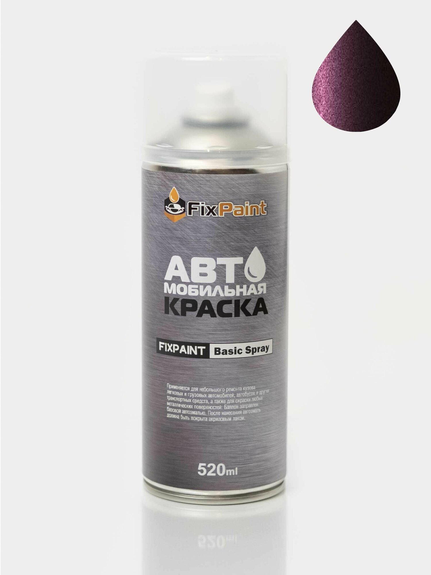 Краска HYUNDAI ELANTRA XD, код 7D, VIOLET, автомобильная эмаль FixPaint Spray в аэрозольном баллончике 520 мл