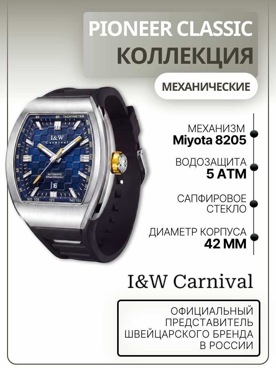  I & W Carnival