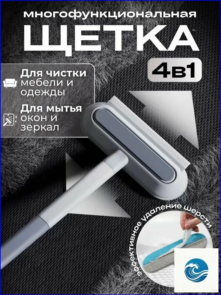 Щетка для одежды, обуви 1 шт