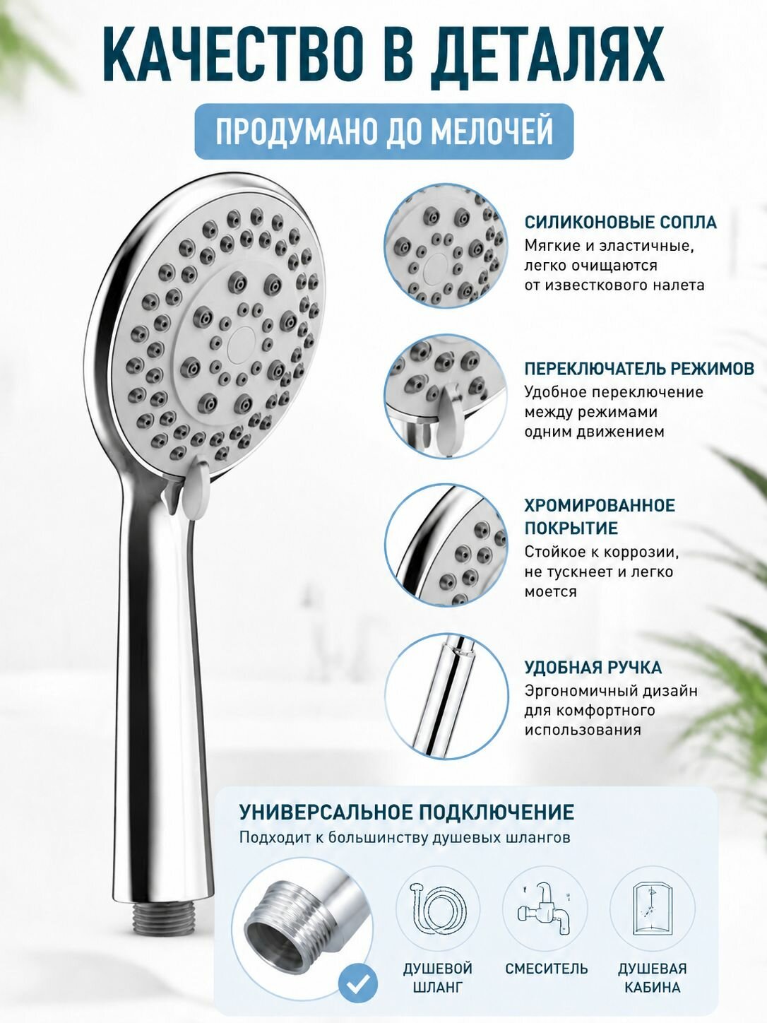 Лейка для душа — фото 1