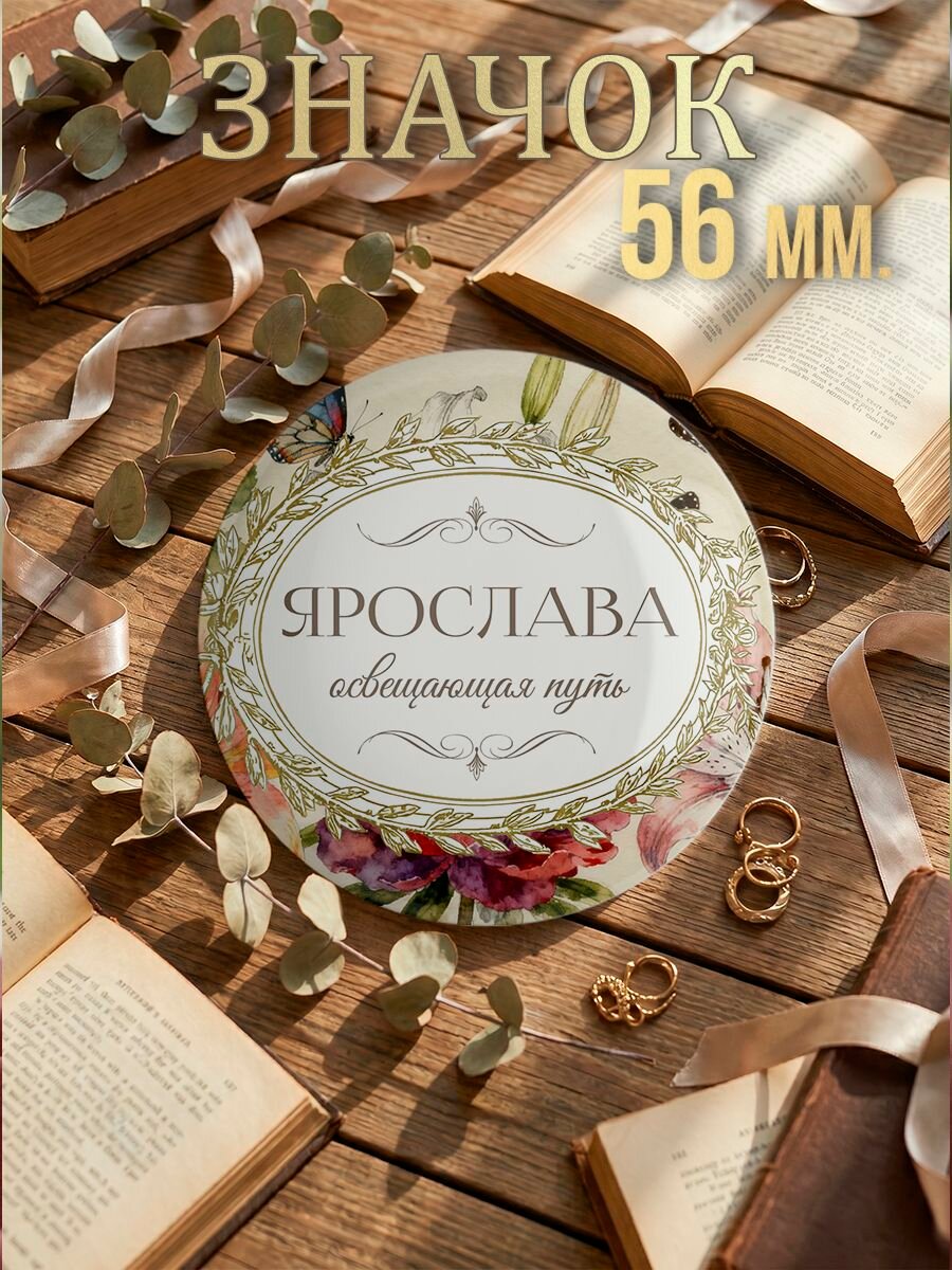 Значок