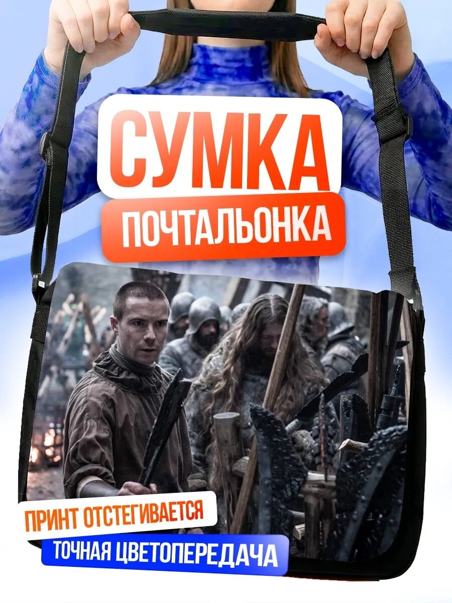 Сумка