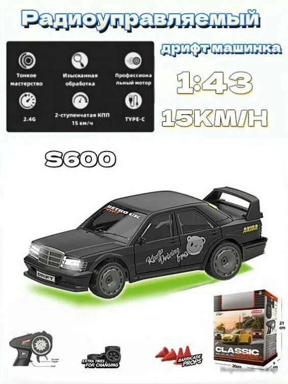 Игрушка радиоуправляемаяНовый продукт