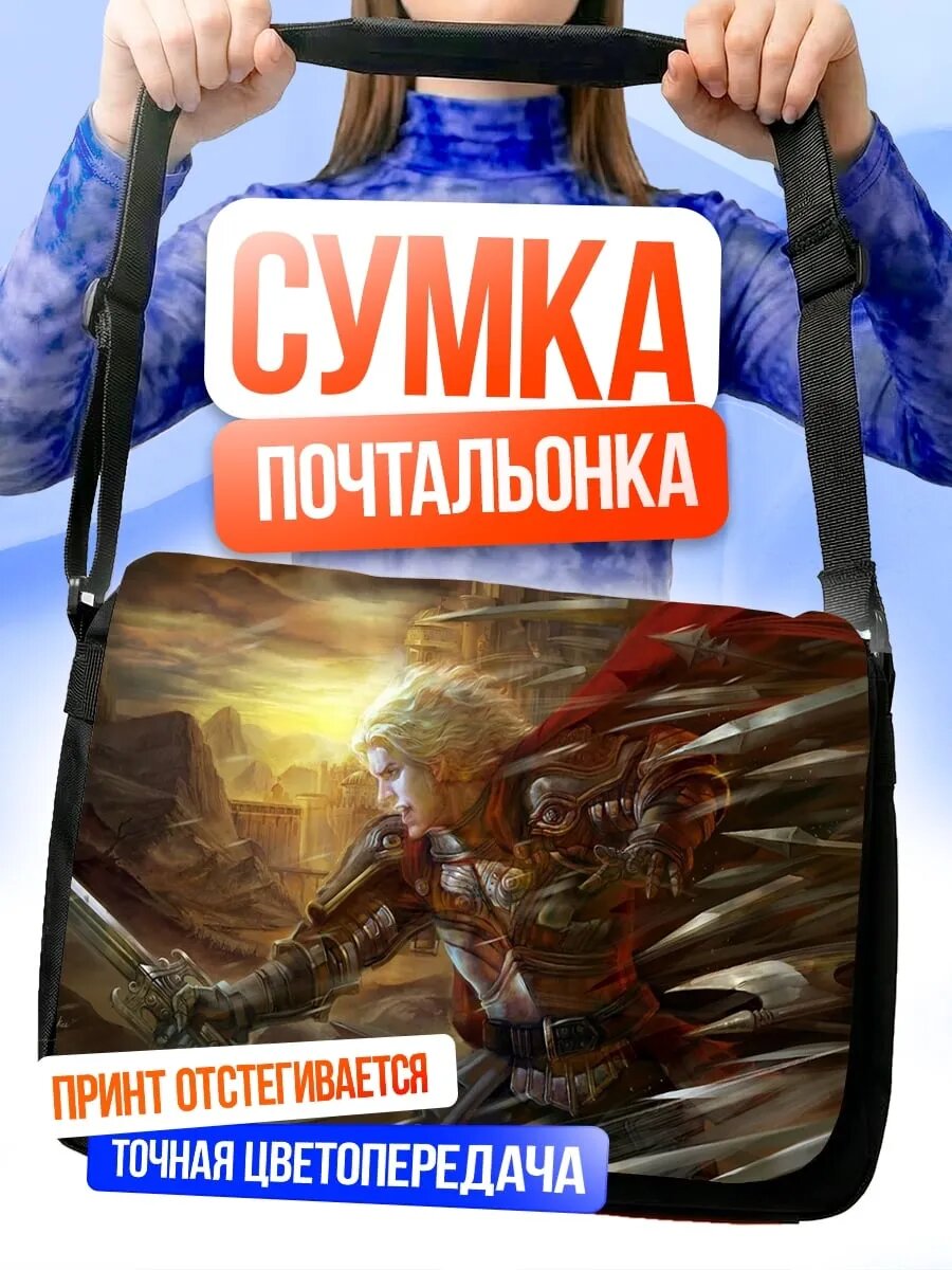 Сумка Воительница в бою