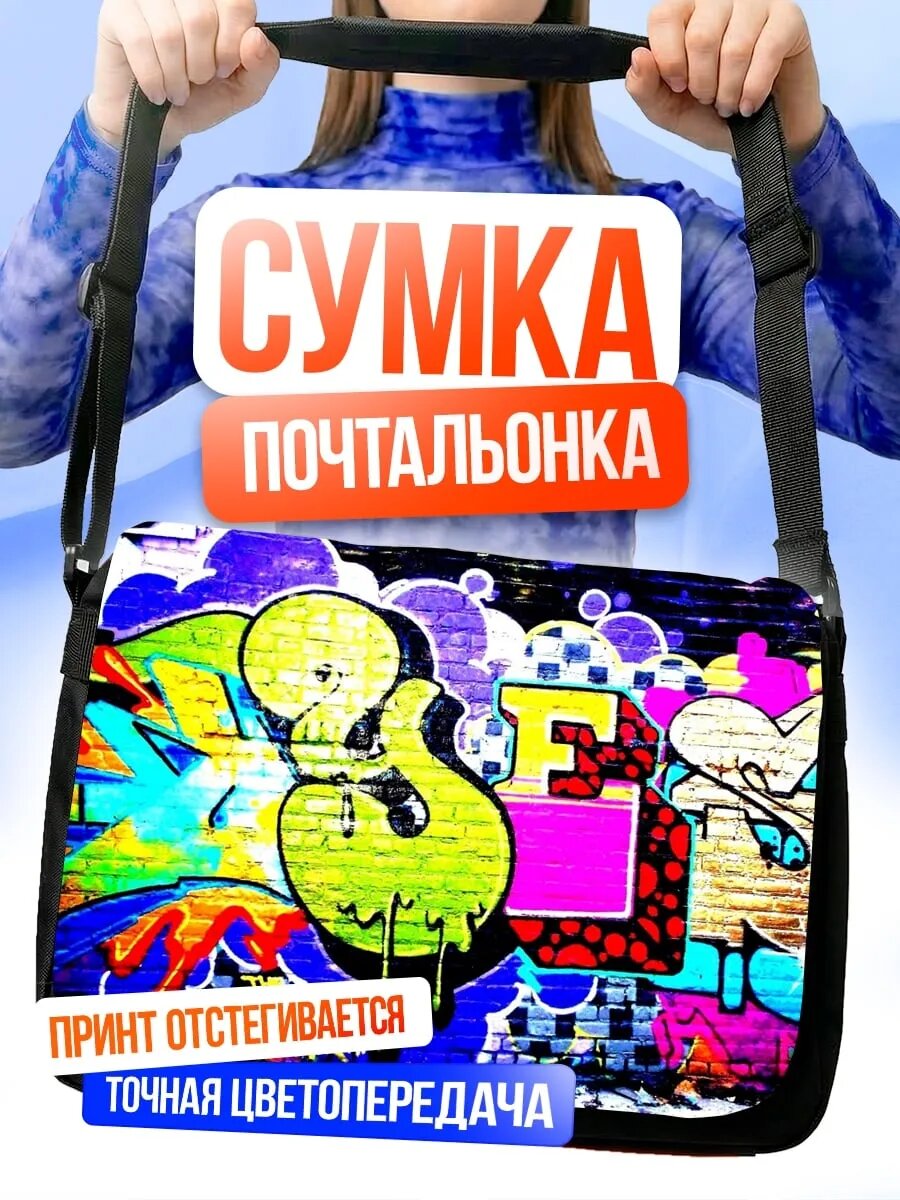 Сумка Яркое граффити на стене