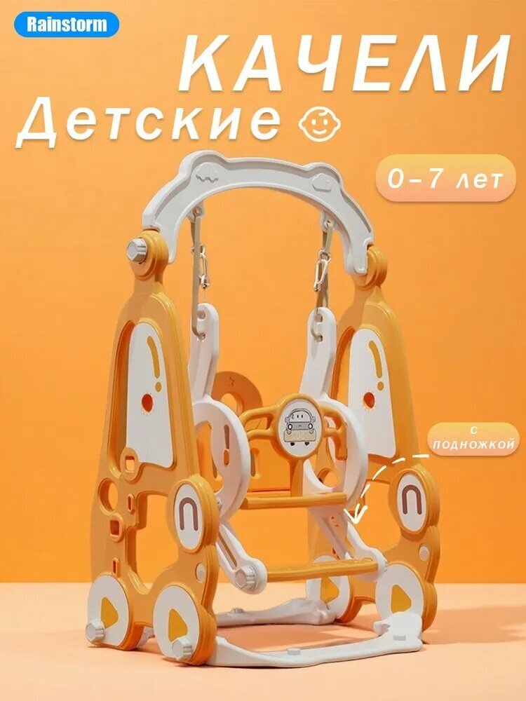 Детский игровой комплекс, качели детские, подходит для дома и улицы