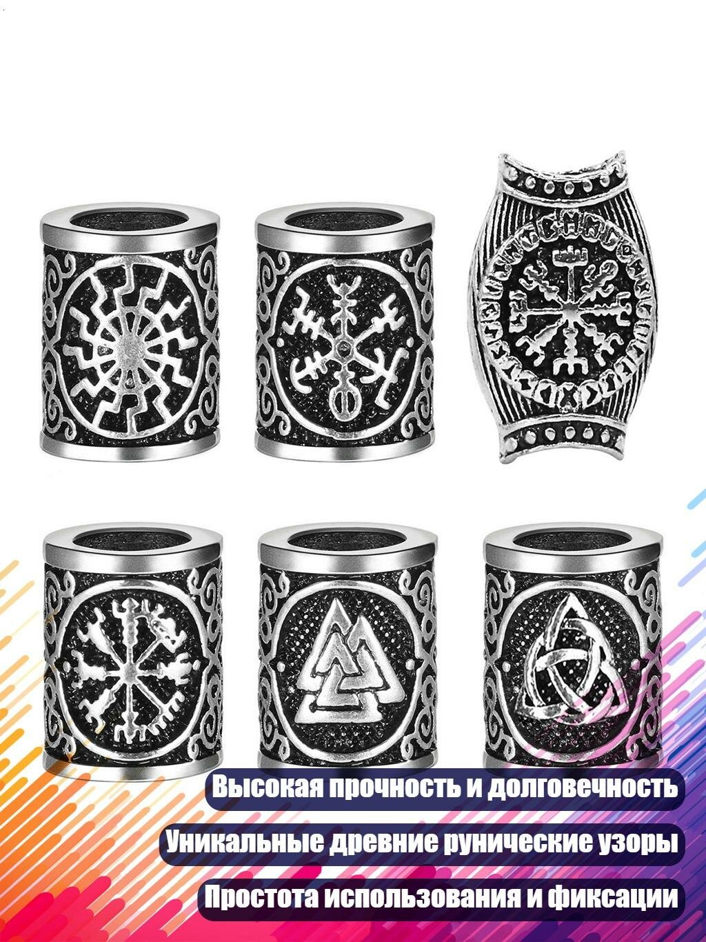 Серебряные заколки с рунами