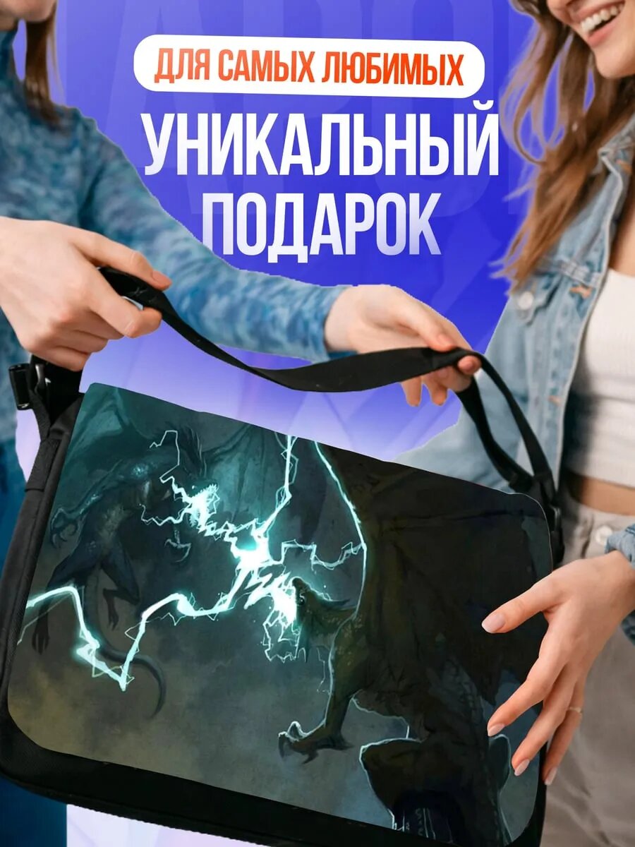 Сумка Битва драконов молниями — фото 1