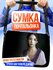 Сумка кросс-боди , черный