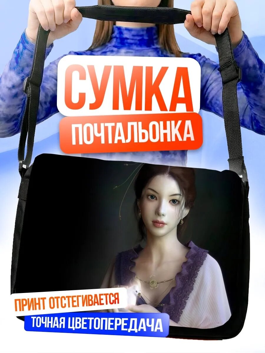 Сумка кросс-боди