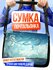 Сумка , черный