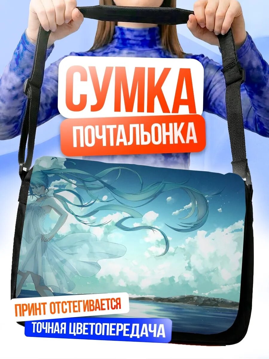 Сумка
