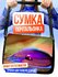 Сумка кросс-боди , черный