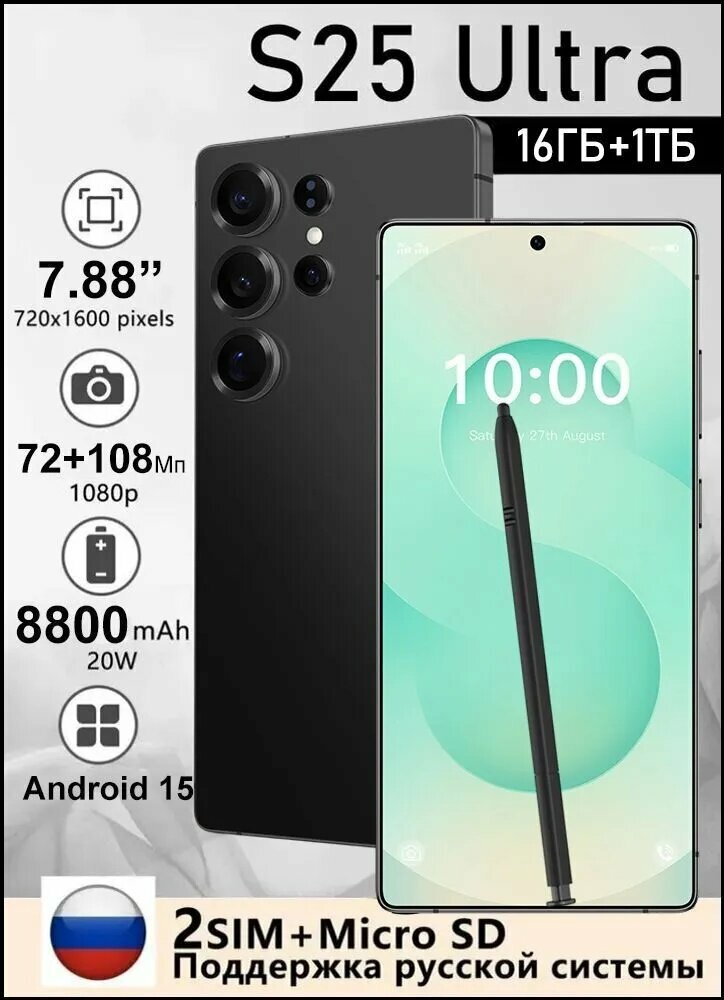 Эксклюзивный смартфон S25 Ultra 16/1 ТБ в шоколадном корпусе, сертифицирован Ростест