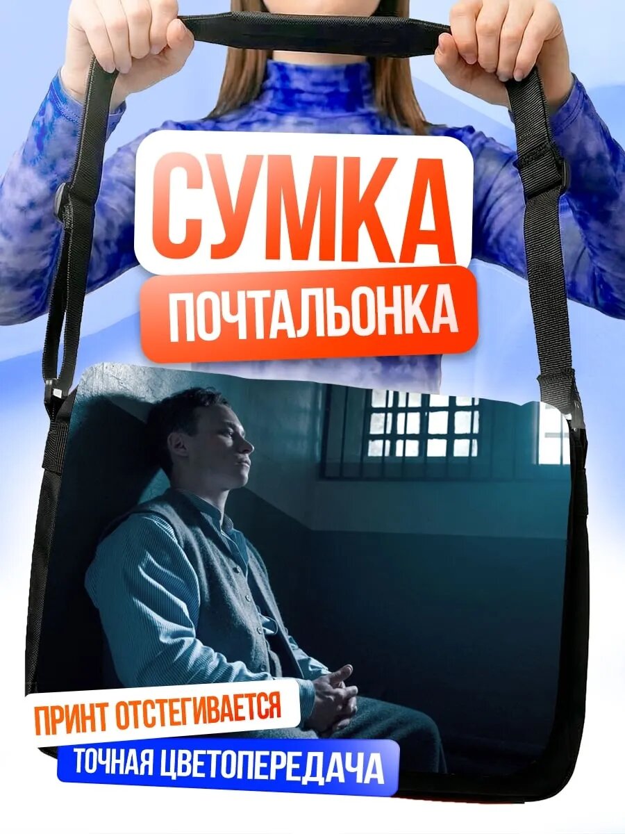 Сумка заключенный в камере