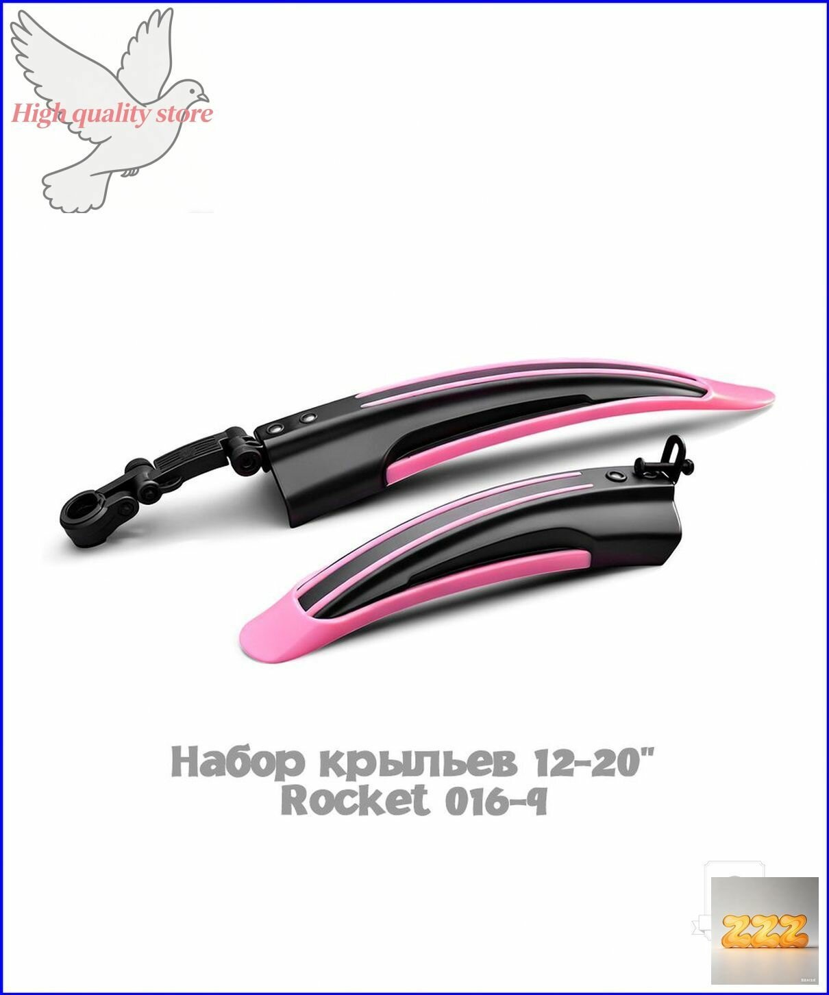 Эксклюзивный набор пластиковых крыльев Rocket 0169 розового цвета, размер 1220 дюймов