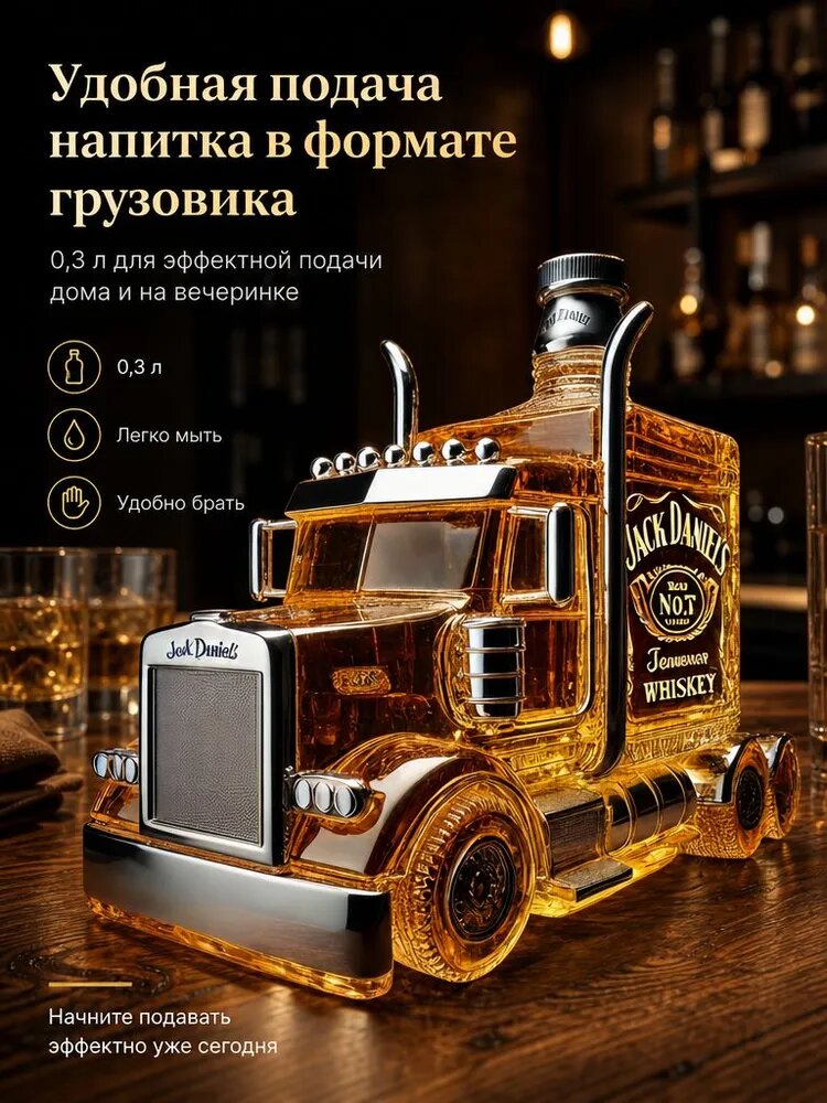 Бутылка Форма грузовика 0.35 л 1 шт