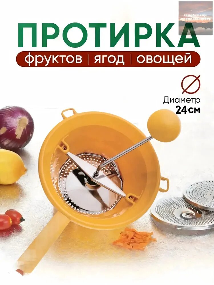 Сито для фритюра, диаметр 24 см, 2 предм.
