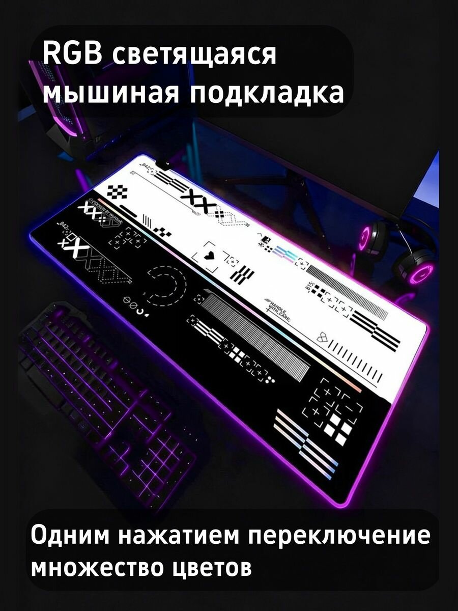 Большой игровой коврик для мыши с подсветкой, counter strike.800*300*4