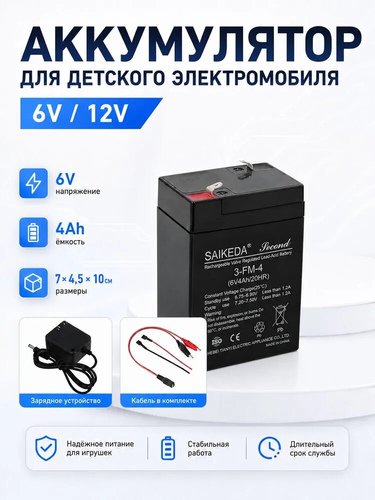 Аккумулятор для детского электромобиля 6V/12V, свинцово-кислотная батарея для игрушечной машины, мотоцикла и детского транспорта, АКБ для замены