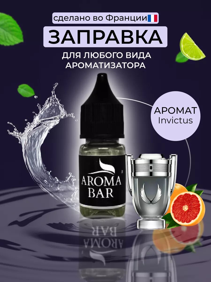 Дозаправка для ароматизатора 1 шт