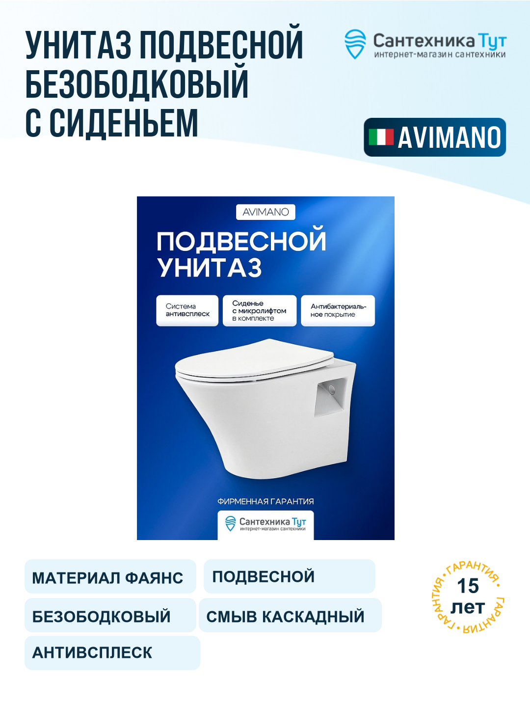 Унитаз подвесной Avimano Promotion 1000080 Белый глянцевый с сиденьем Микролифт