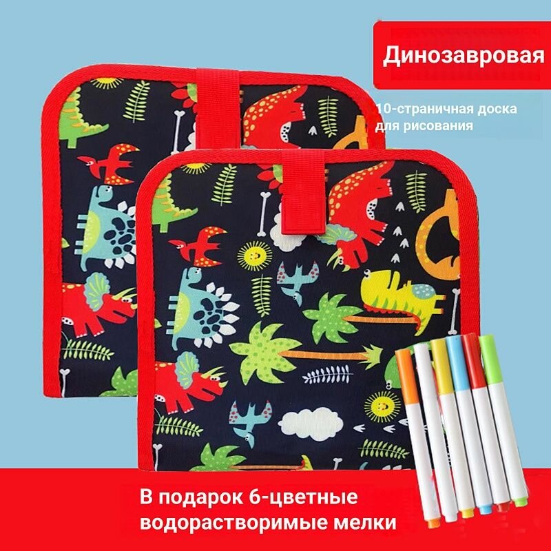 Многоразовый альбом для рисования "Пиши-стирай", раскраска Красный динозавр, 10 страниц, 6 фломастеров и 2 салфетки