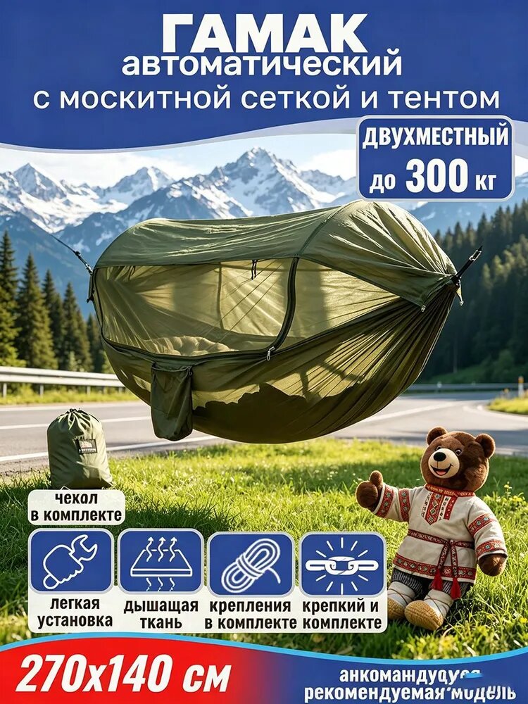 Гамак Нейлон, 140х270 см