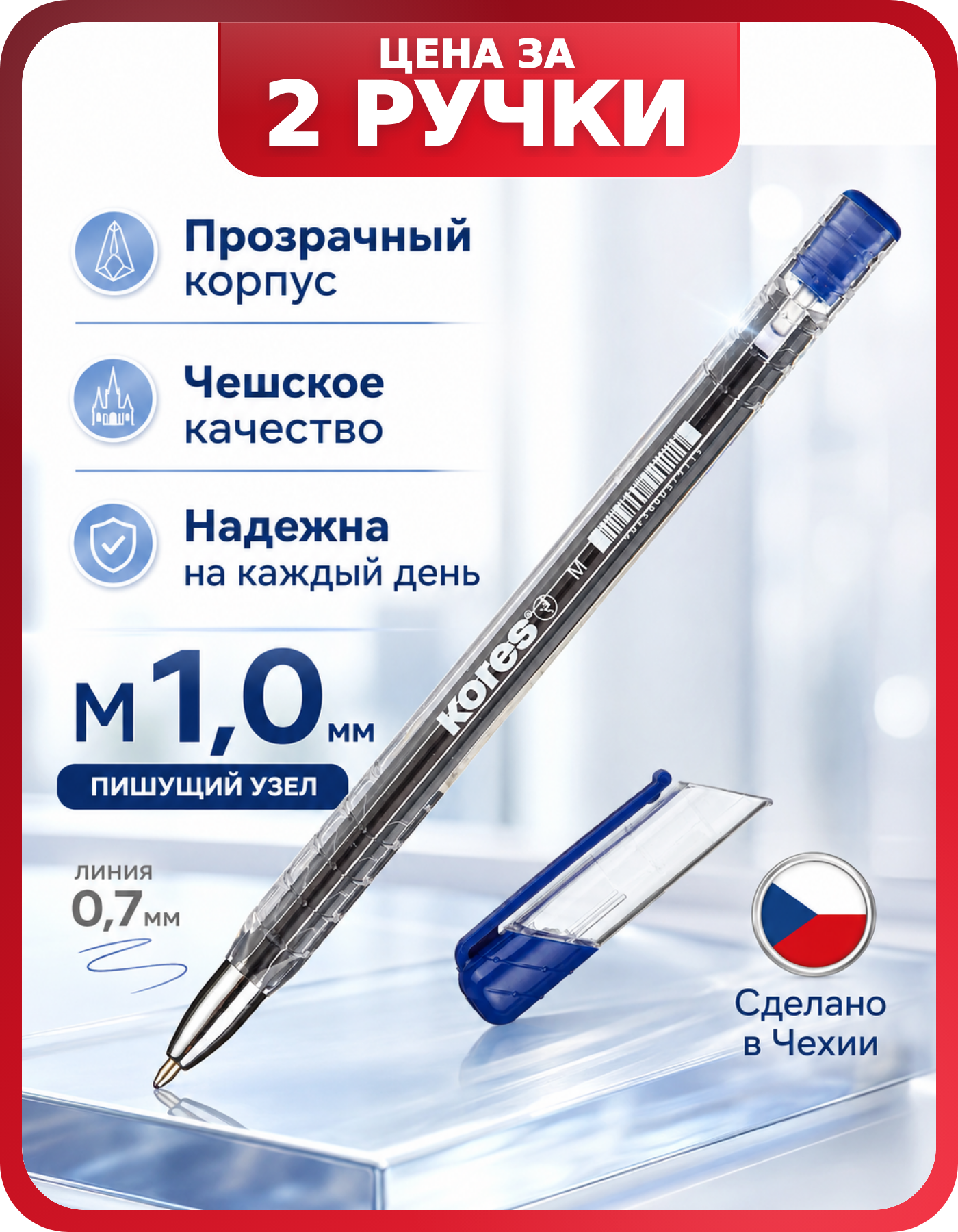 Ручки для школы KORES K11 синие трехгранные 2 шт