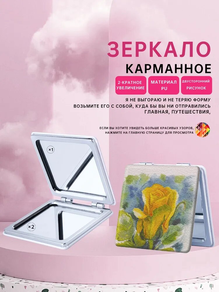 Зеркало интерьерное, 6.5 см х 7.1 см, 1 шт