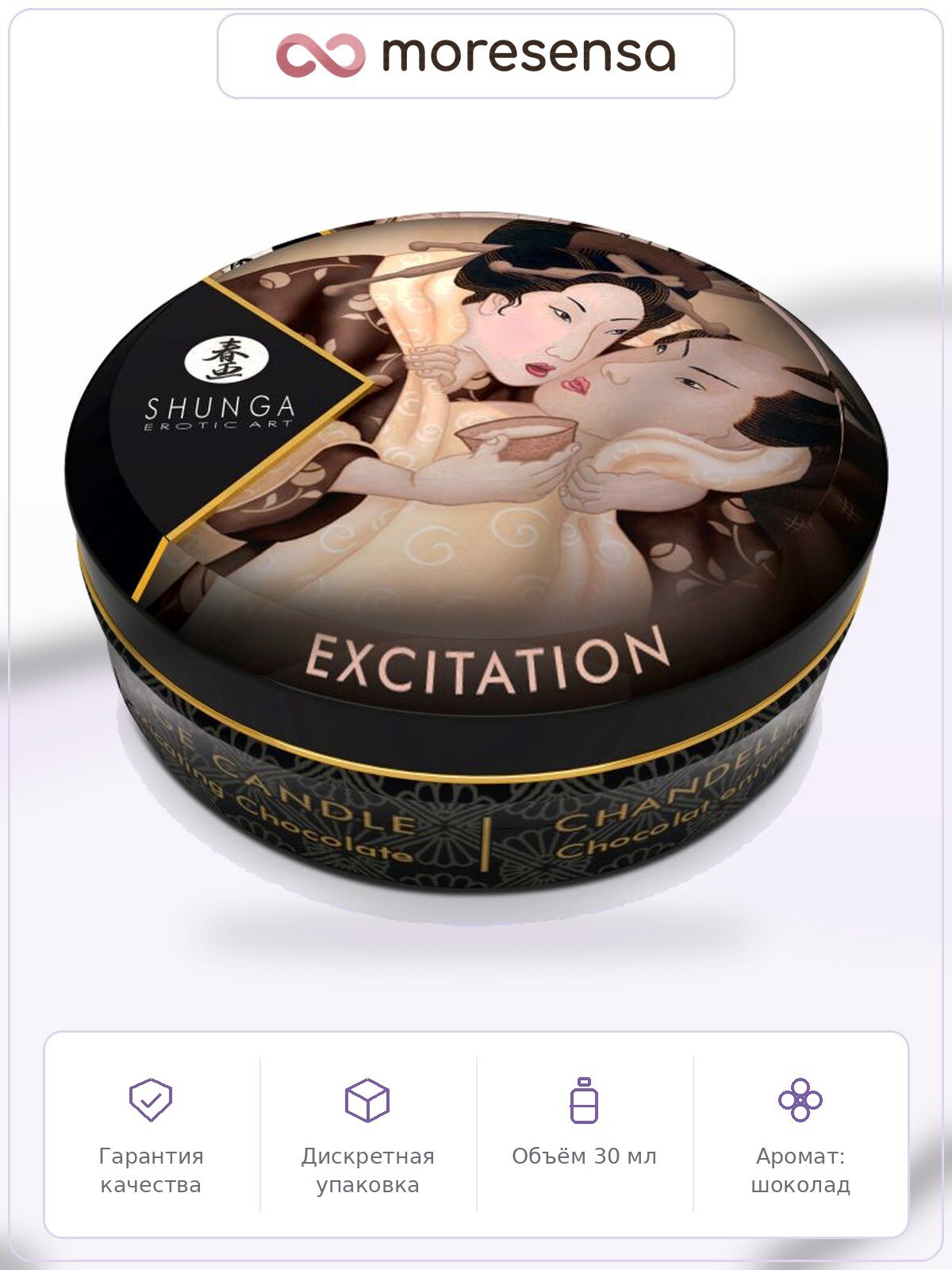 Массажное аромамасло в виде свечи, Excitation Chocolate, Шоколад, 30 мл