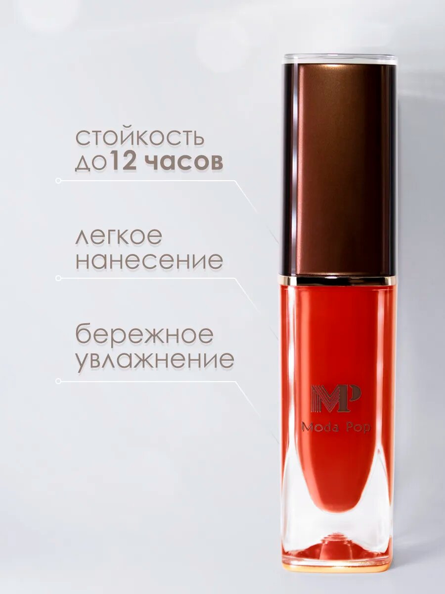 Блеск для губ — фото 1