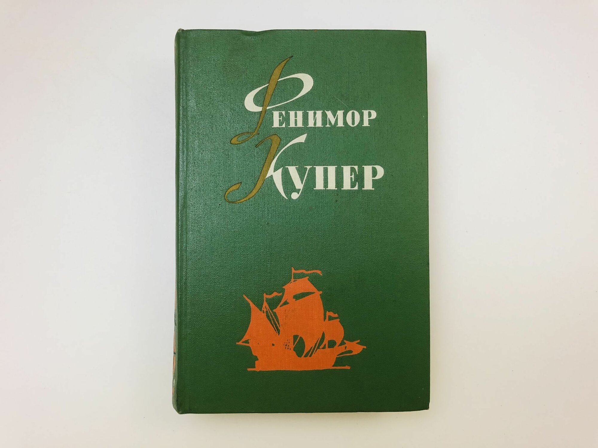 Избранные сочинения в шести томах. Том 6. Мерседес из Кастилии. Красный корсар