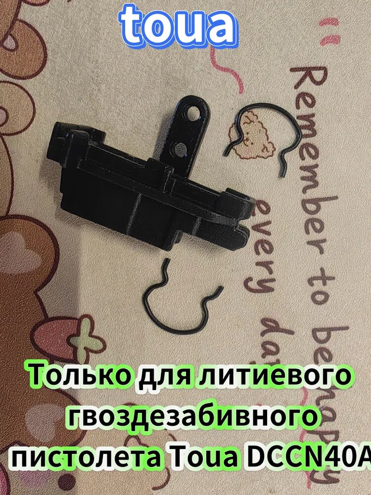 Toua DCCN40A гвозди для литиевого гвоздезабивного пистолета