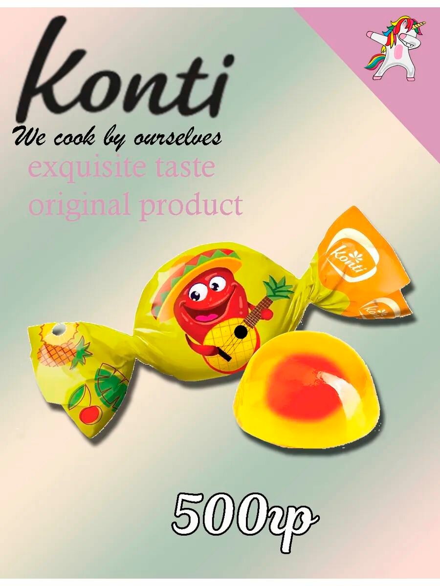 Конфеты Желейные Живинка Tropic sea вкус Ананас-Вишня