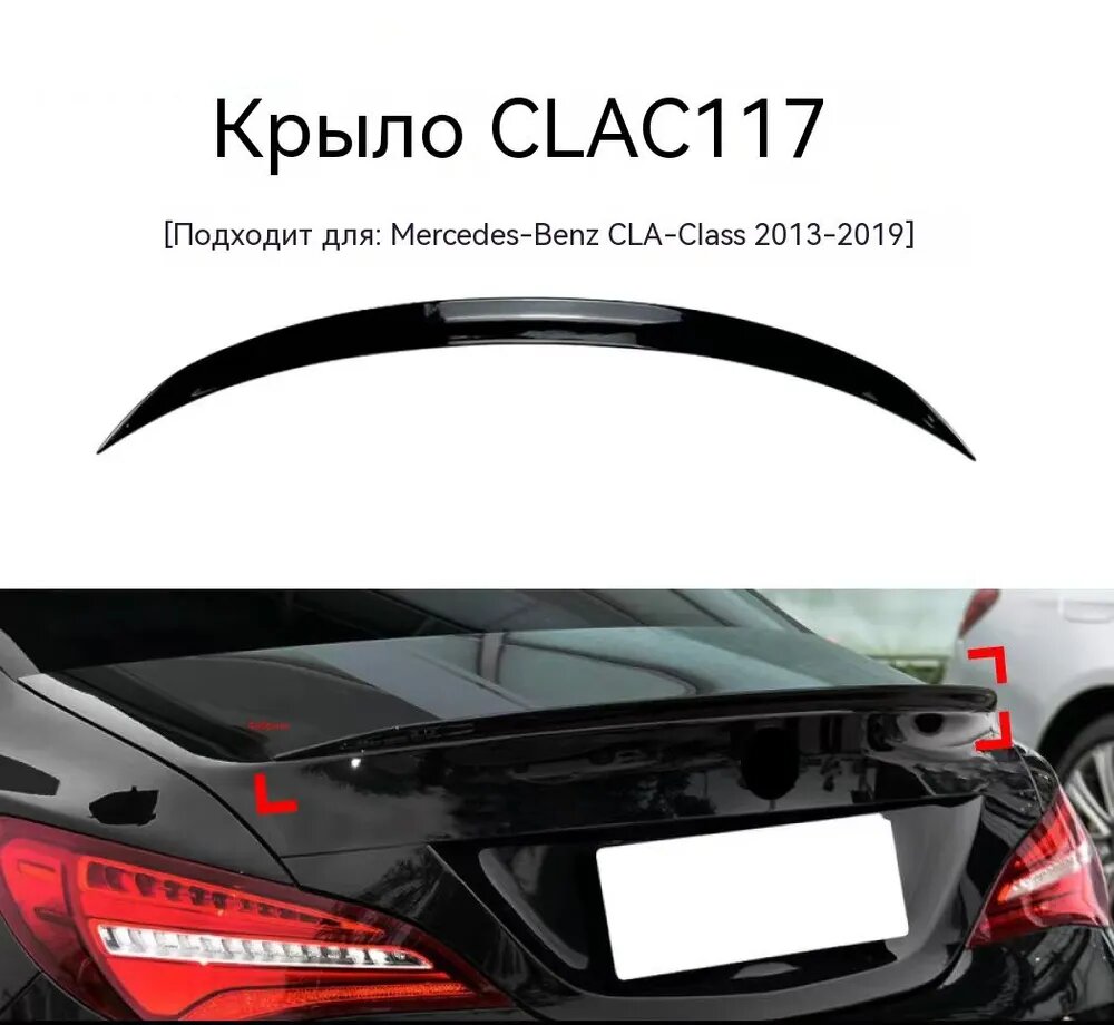 Спойлер автомобиля на крышку багажника, 1 шт.
