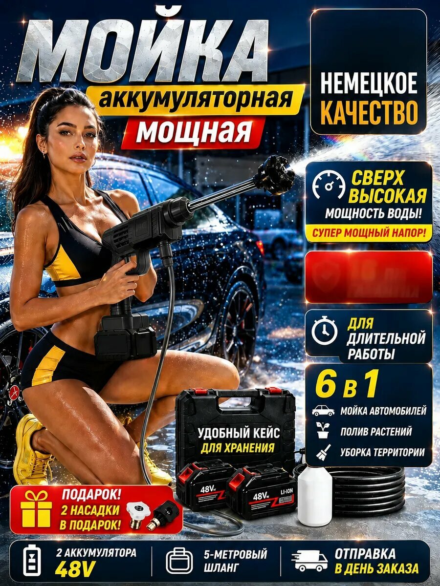 Аккумуляторная автомойка с пеногенератором 2 АКБ，Керхер