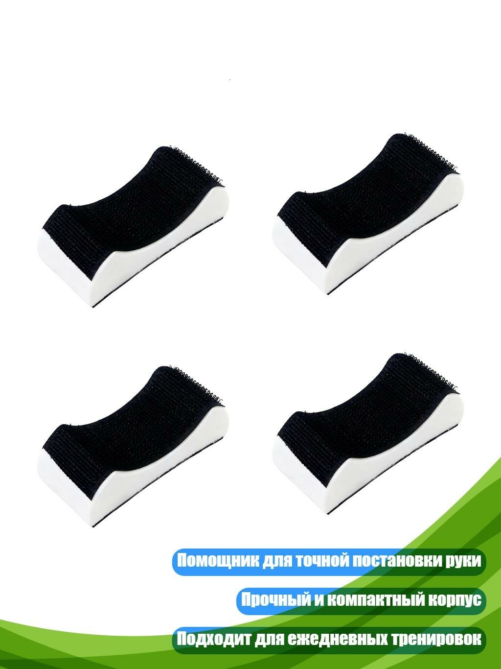 Текстурированная насадка для хвата, B